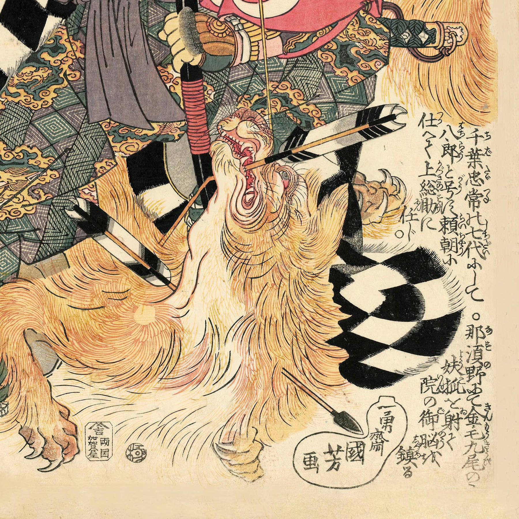 Kazusanosuke Hirotsune Battling a Nine-Tailed Fox Spirit on Nasu Moor ...